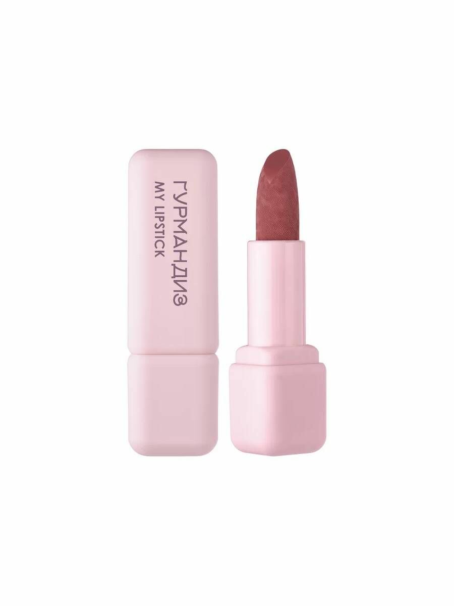 Губная помада Гурмандиз "My lipstick", кремовая текстура, сатиновый финиш
