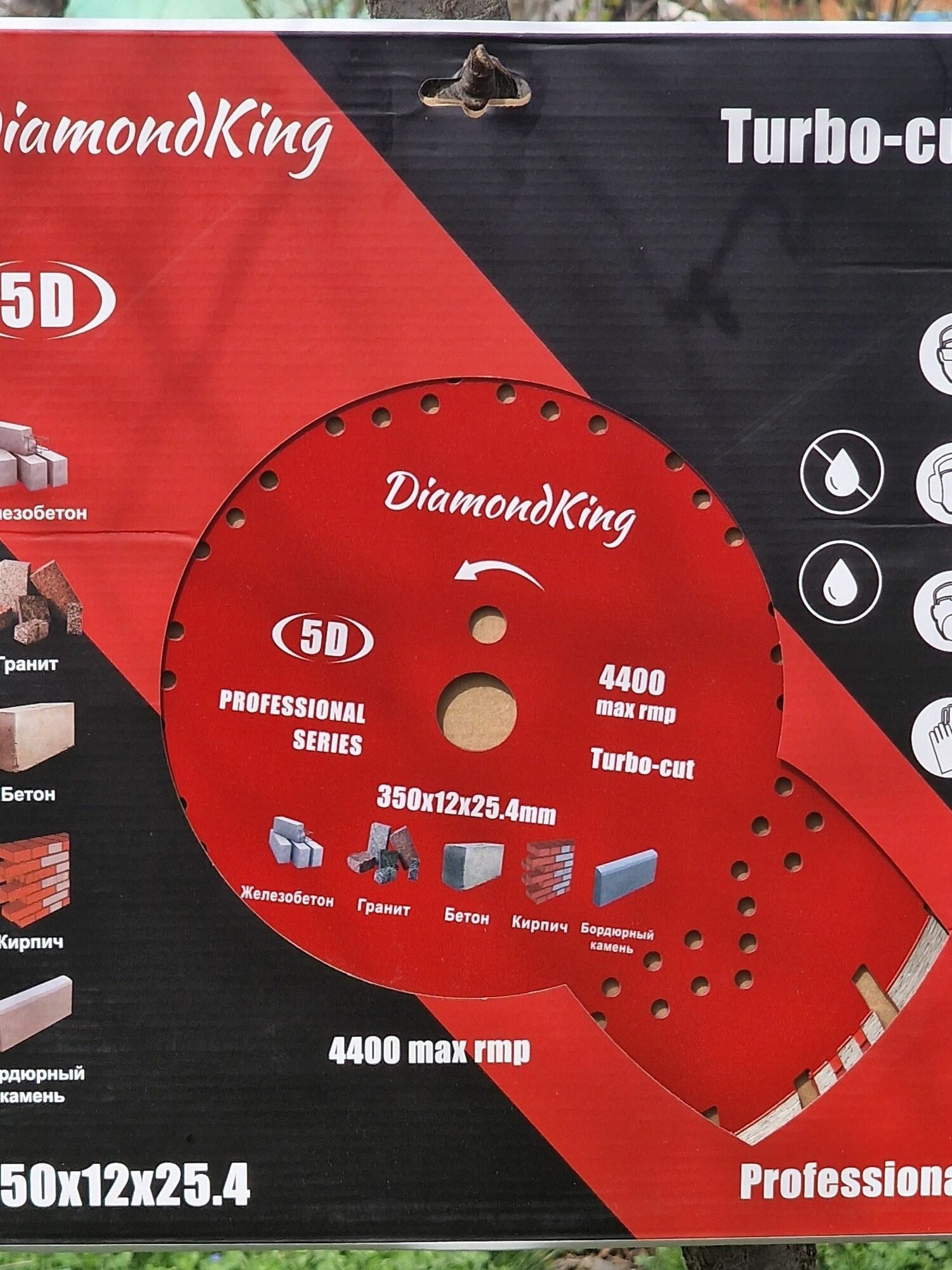 Диск алмазный 350*25,4мм (армирован. бетон, бетон, кирпич, гранит, бордюр. камень) Diamond King