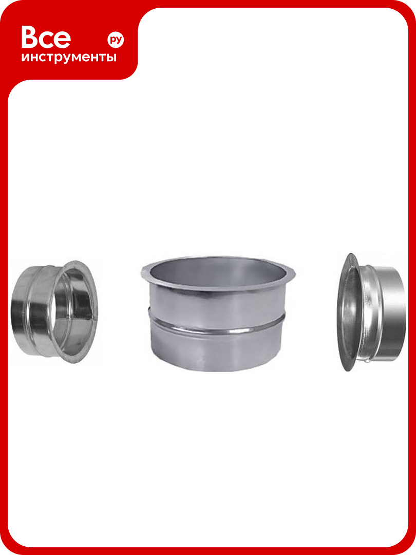 Врезка прямая для круглых воздуховодов 125 мм, оцинкованная сталь ООО Вентмаркет VP125