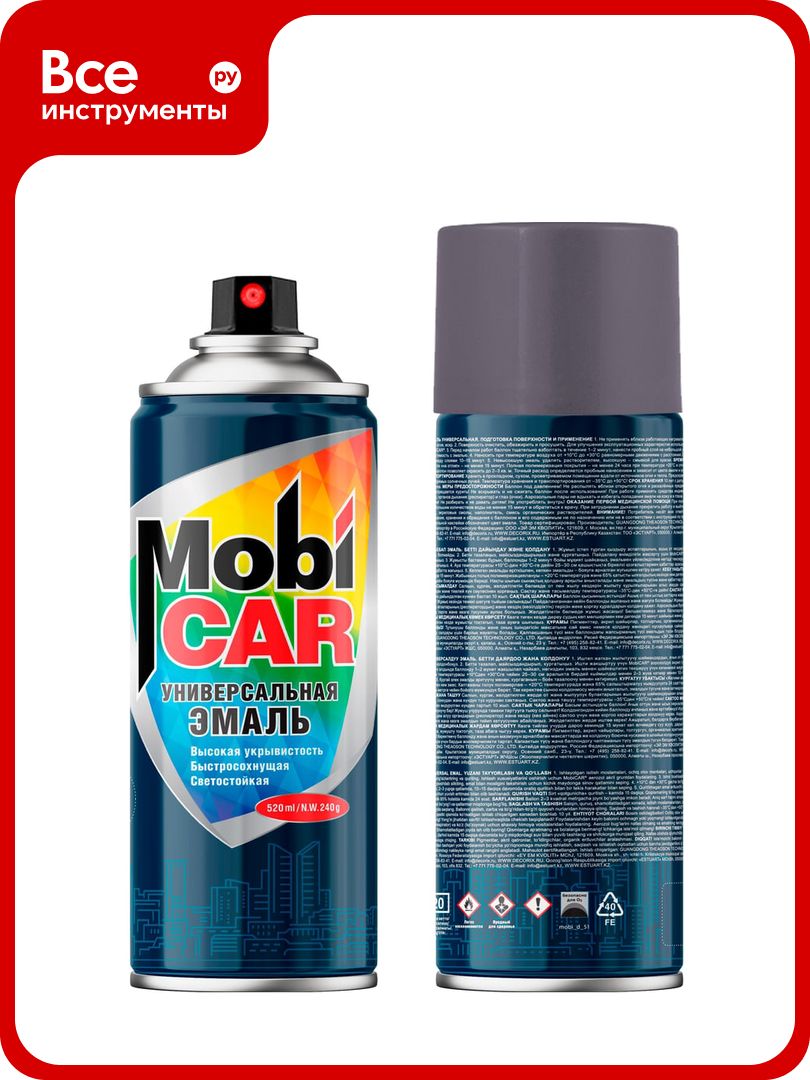 Аэрозольная эмаль универсальная Mobicar, RAL 7016, антрацитово-серый глянцевый MC 520 л