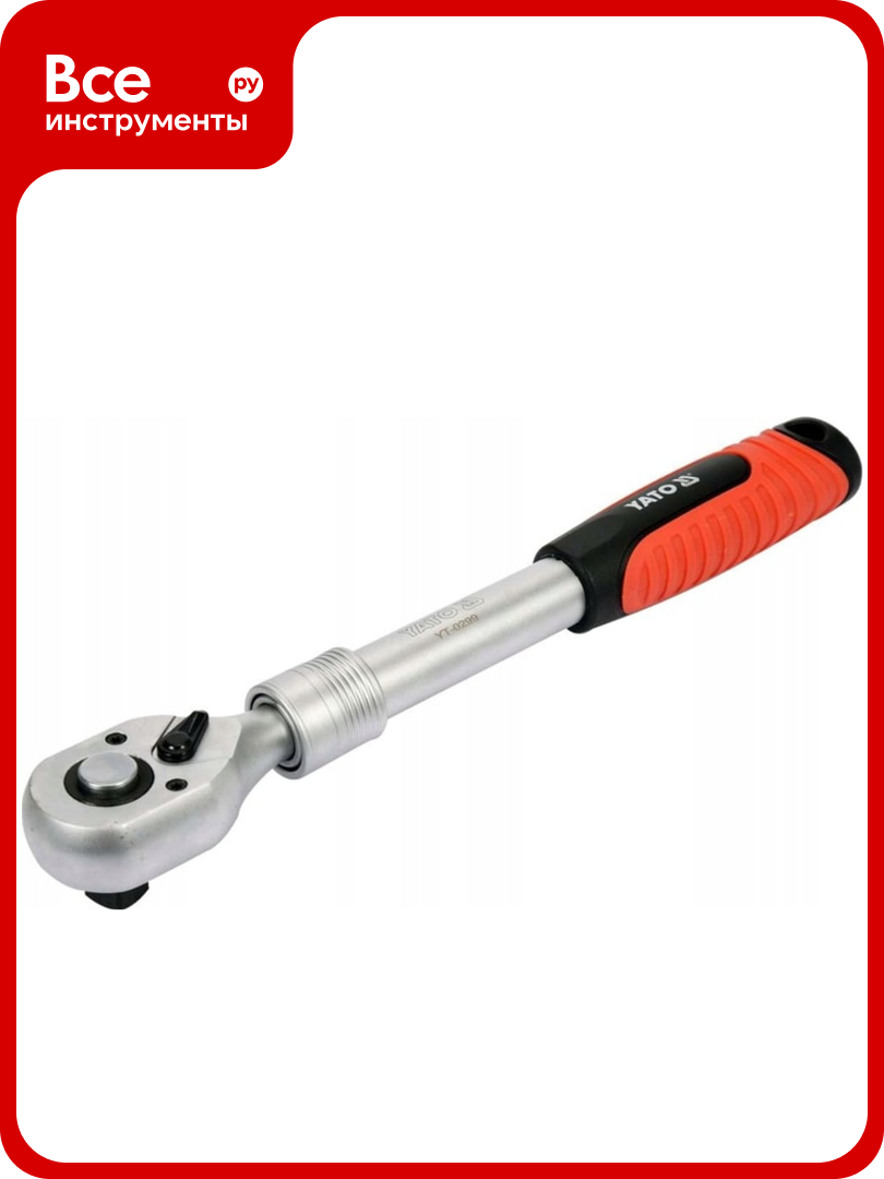 Телескопическая трещотка YATO 1/2" YT-0299 профессиональная дюймовая с хромированным покрытием