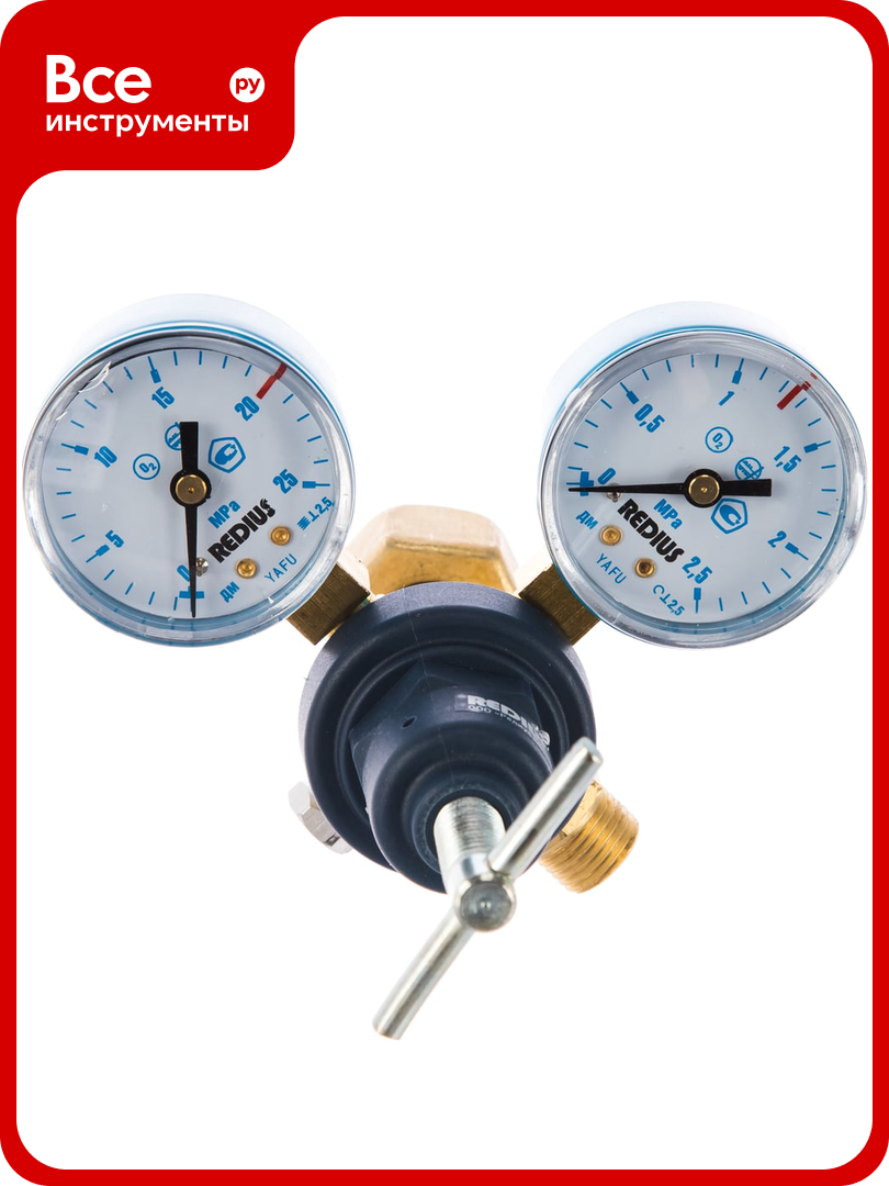 Редуктор кислородный REDIUS БКО-50-12.5 СВ000009000, профессиональный баллонный тип, латунный корпус, двойной манометр