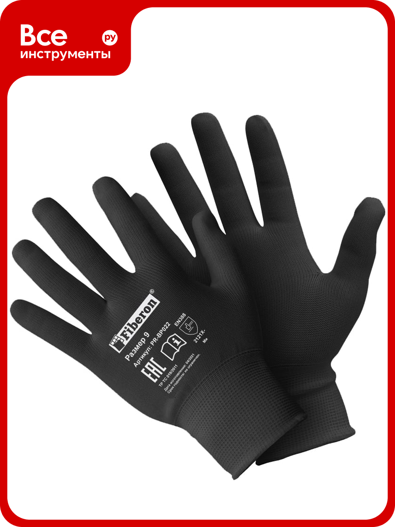 Перчатки для сборочных работ Fiberon полиэстер, без и/у, 9/L, черные, 123110