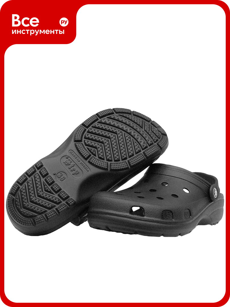 Сабо фирма степ ЭВА медицинские с ремешком и перфорацией, модель 3, черный, размер 45 00-00003696