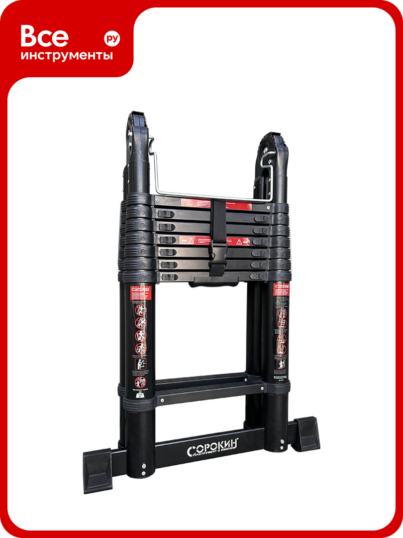 Лестница-стремянка телескопическая Сорокин 5м 24.29, 180 г, пластиковая