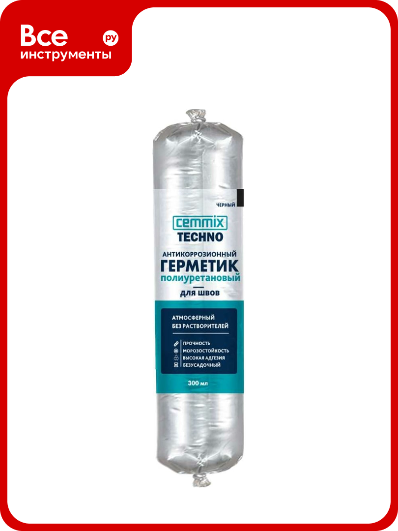Полиуретановый герметик CEMMIX 300 л для дерева, камня и металла морозостойкий, без запаха водостойкий черный