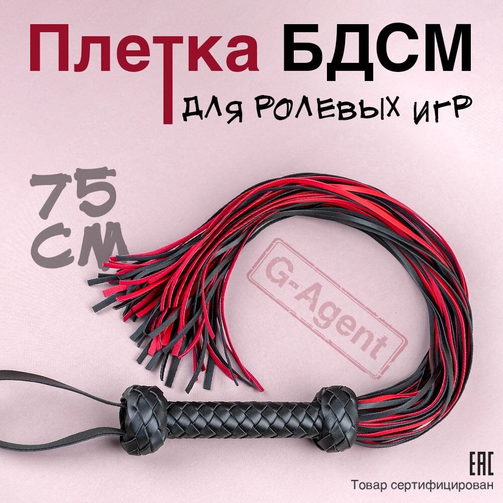 Плетка флогер, для сексуальных игр, из экокожи, без бренда, 75 см