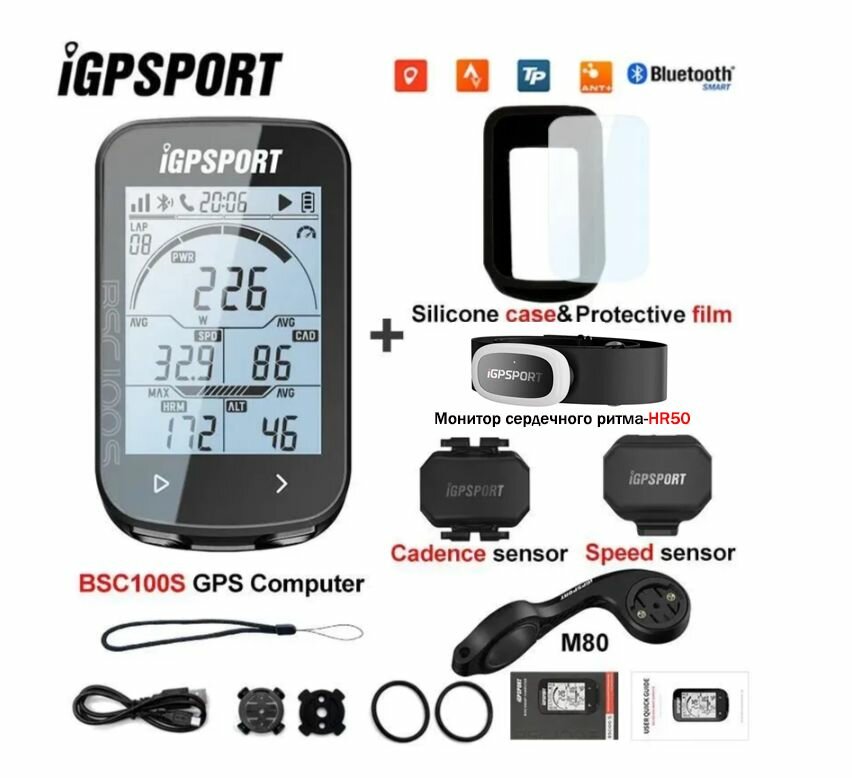 IGPSPORT BSC100S, беспроводной велокомпьютер, GPS-позиционирование, водонепроницаемость IPX7, CAD70+SPD70+HR 50 (набор из 6 предметов)