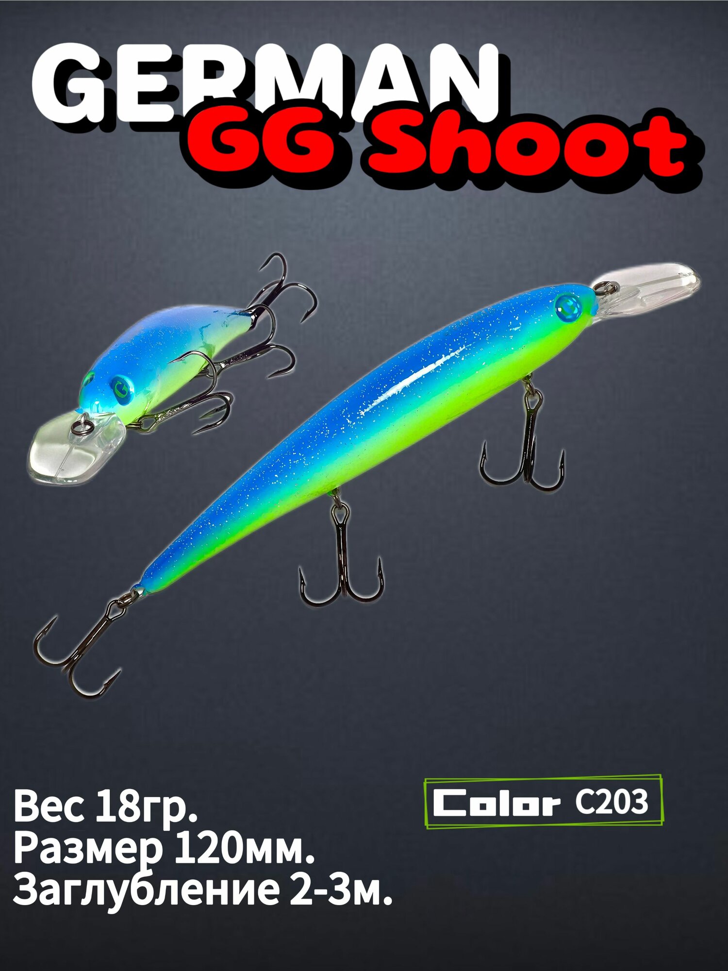 Воблер для троллинга German GG Shoot C203 / Bandit Walleye Shallow 120mm
