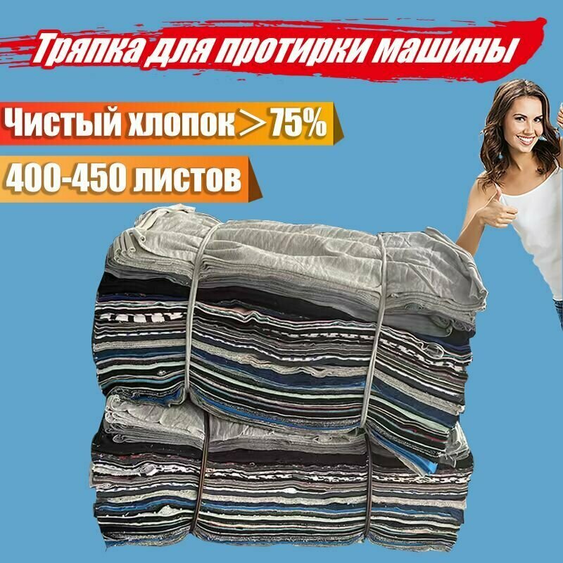 Tкань для протирки машины из чистого хлопка