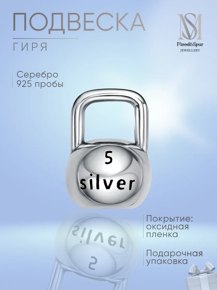Подвеска, серебро, 925 проба