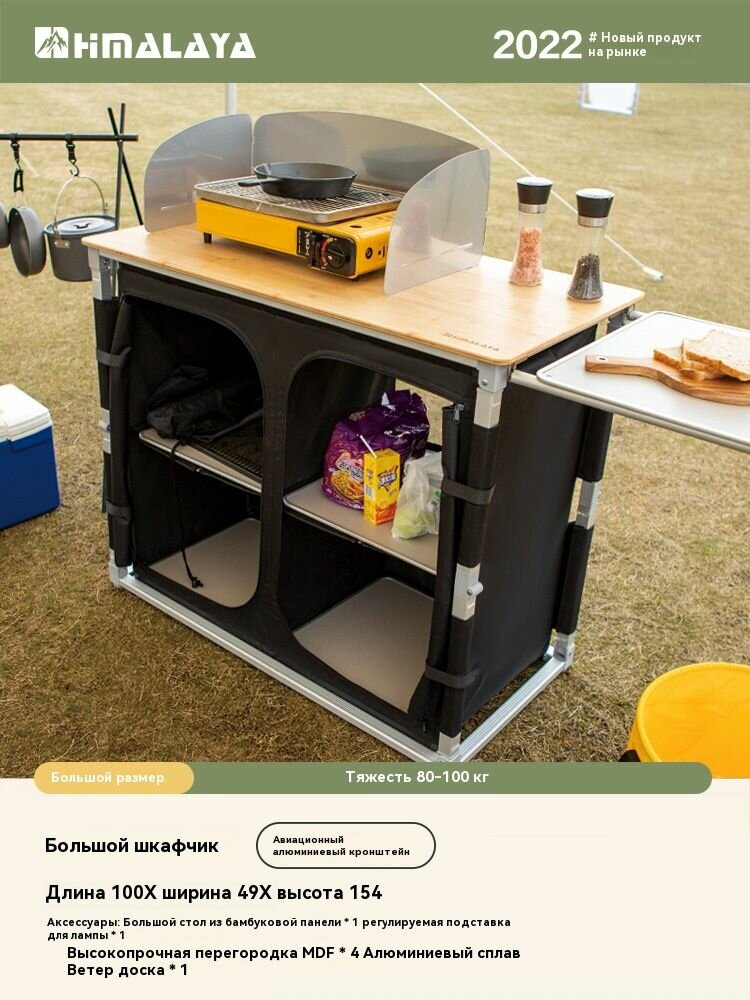 Портативная уличная мобильная кухня