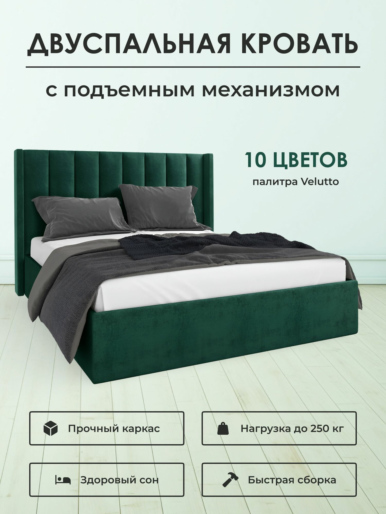 Кровать двуспальная с подъемным механизмом Baloo