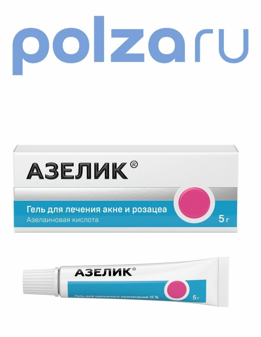 Гель Азелик, азелаиновая кислота, для проблемной кожи, от 12 лет, гель