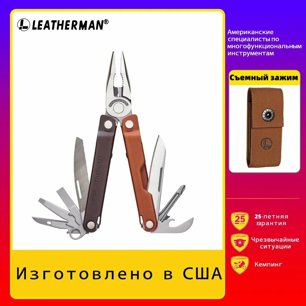 Инструмент LEATHERMAN BOND BURNT SIENNA 833307