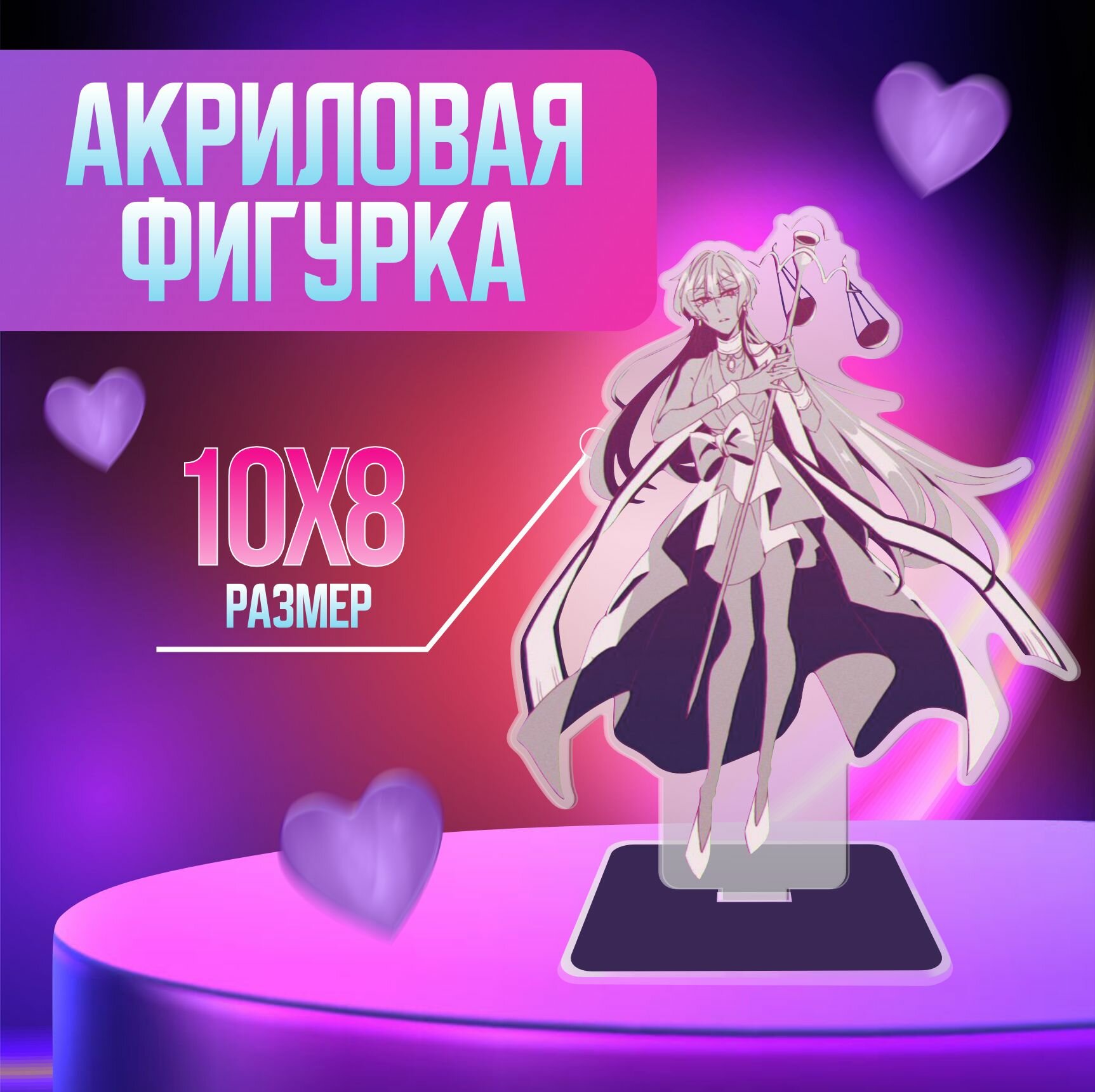 Акриловая фигурка декоративная / статуэтки для интерьера Гучири Guchiry Астерия