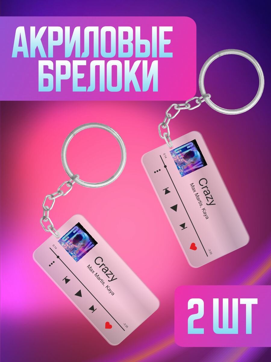 Брелок OK-REAL