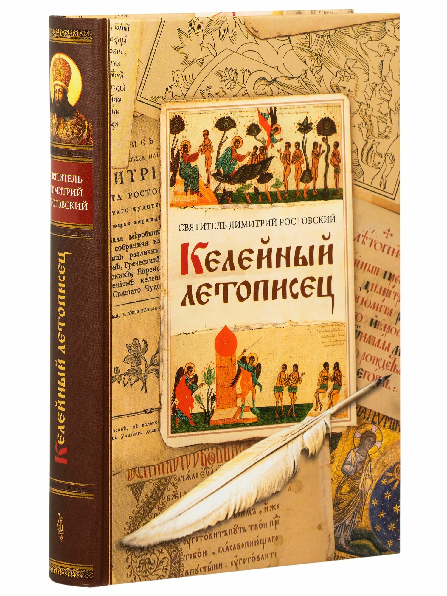 Келейный летописец