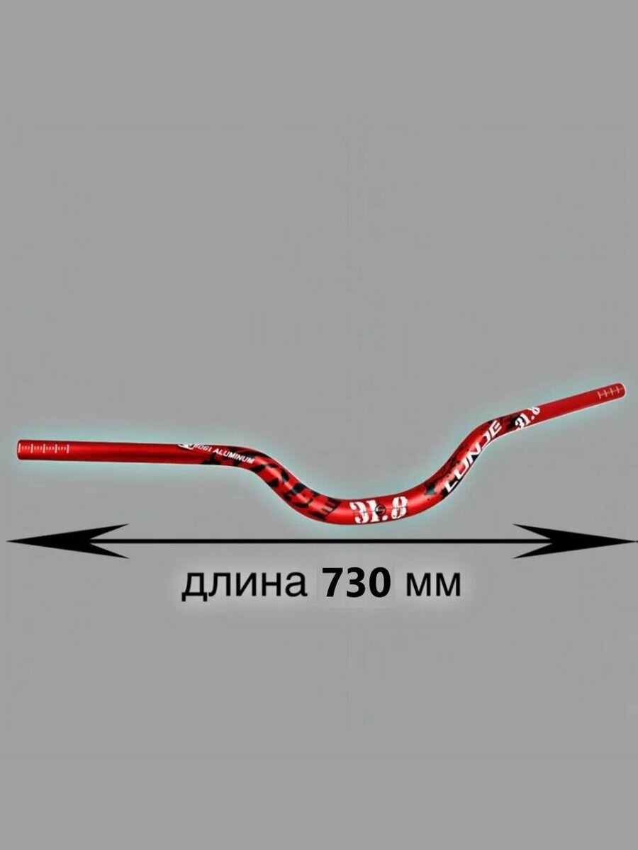 Руль LUNJE 31.8мм/730мм/70мм изогнутый красный
