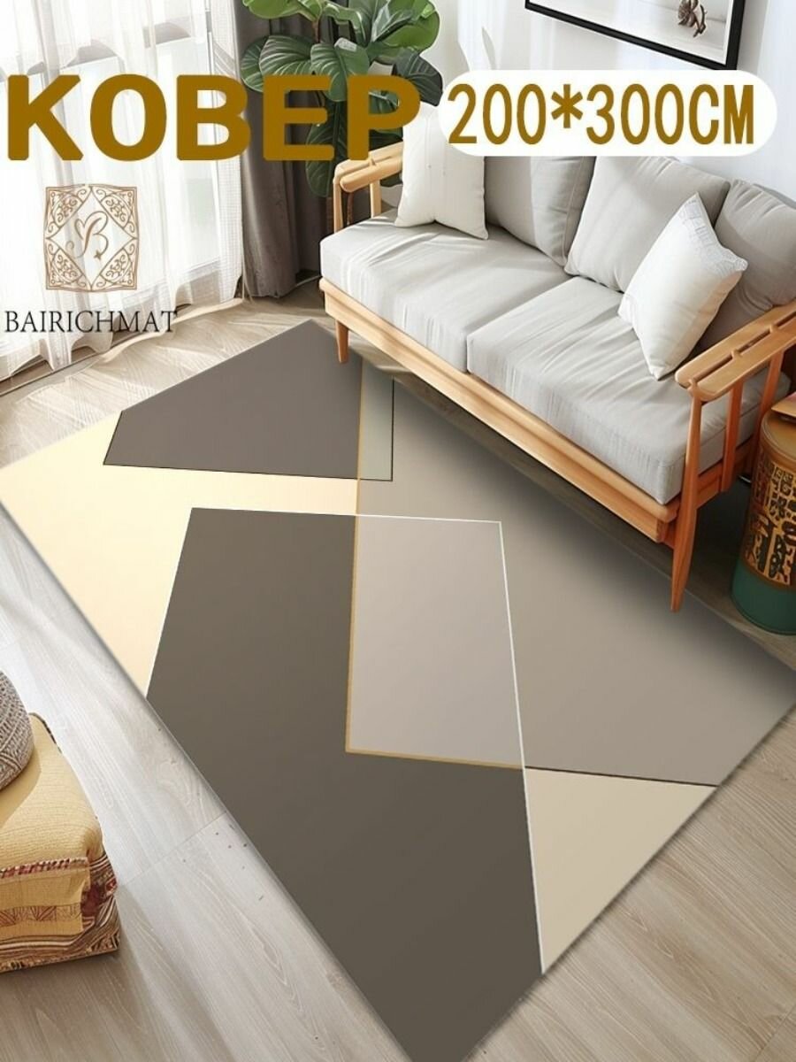 Ковер Бутик