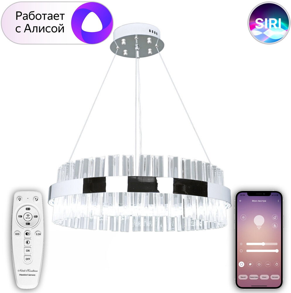 Подвесная люстра Smart Home LED LAMPS 81221 Natali Kovaltseva