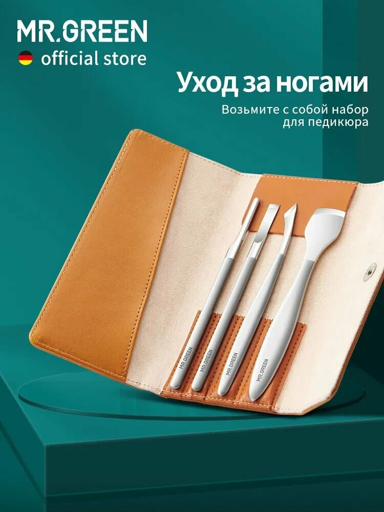 MR. GREEN Ножницы из нержавеющей стали