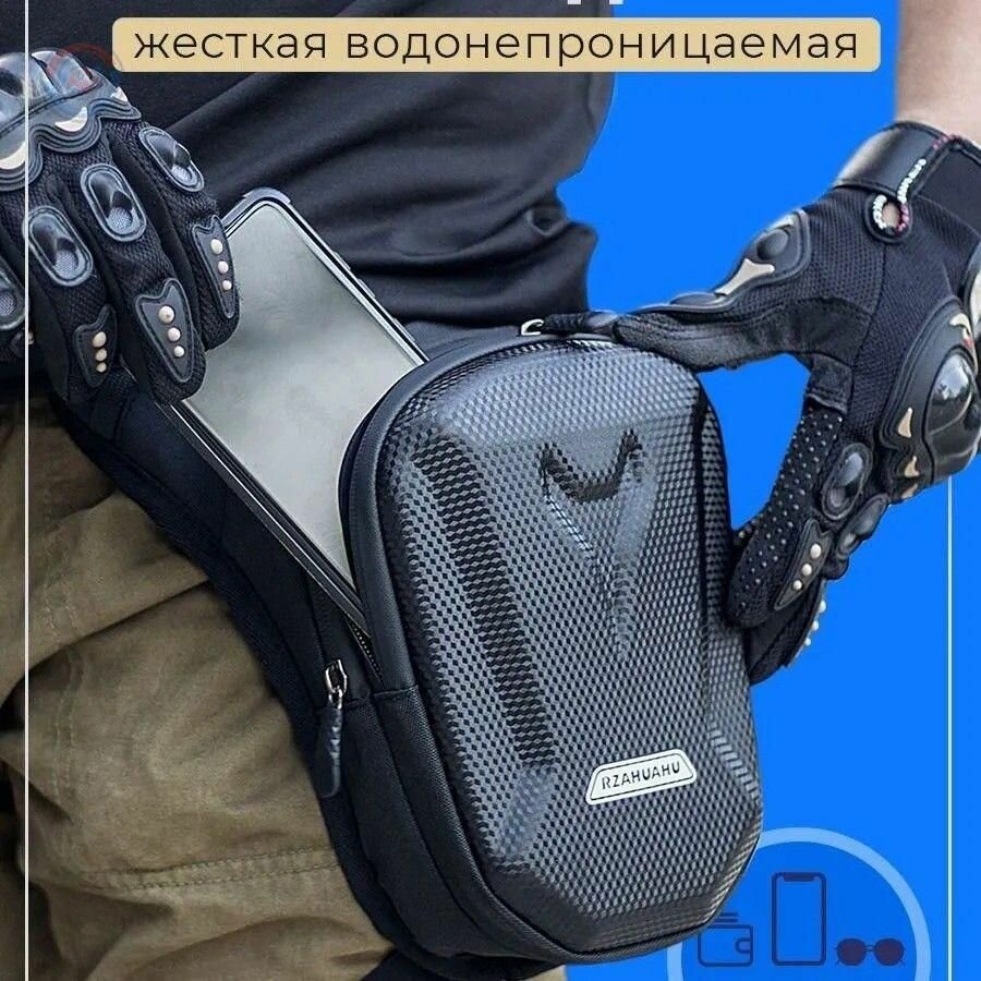 Тактическая набедренная сумка водонепроницаемая EVA, жёсткий корпус, для мотоцикла, велосипеда, охоты, рыбалки и активного отдыха