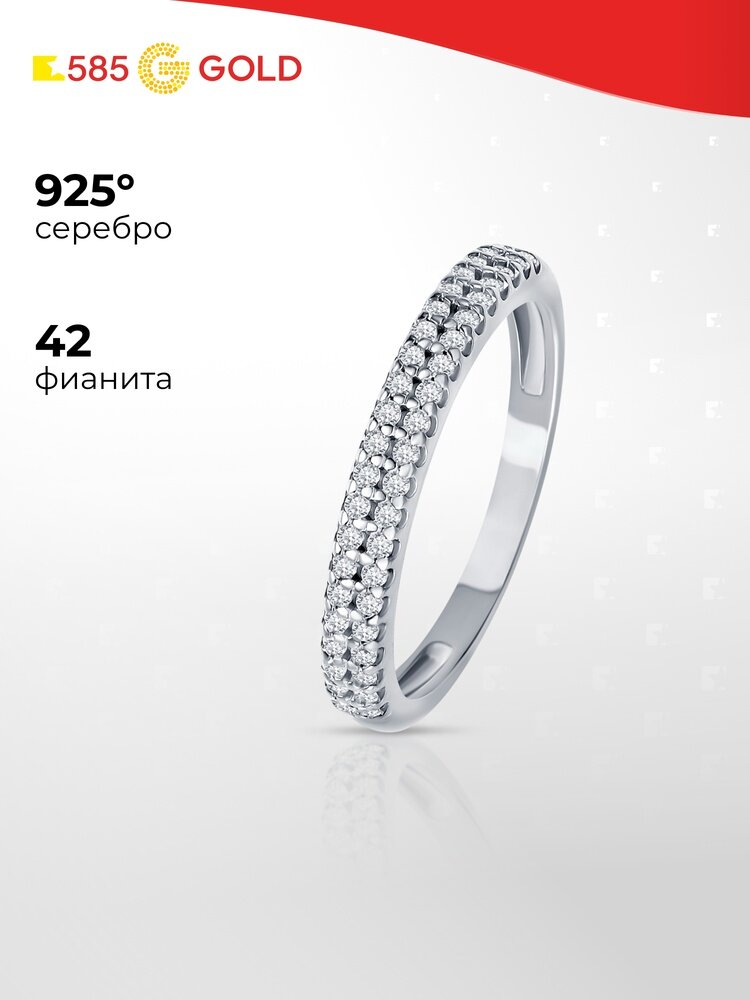 Кольцо дорожка, серебро, 925 проба, родирование, фианит