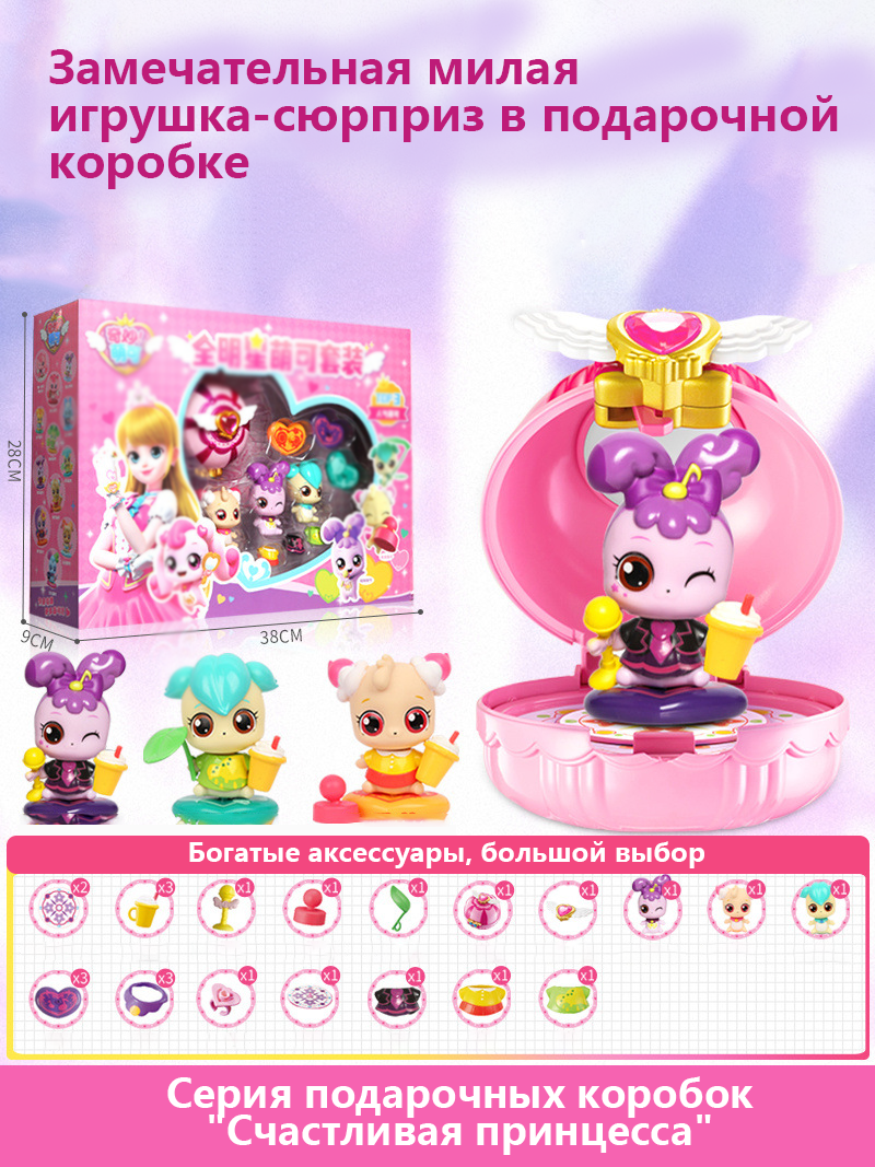 Замечательный милый подарочный набор детских игрушек,0.5,9-14 лет,7,6, пластик,4,6, бежевый/розовый, qmmk-wjtz