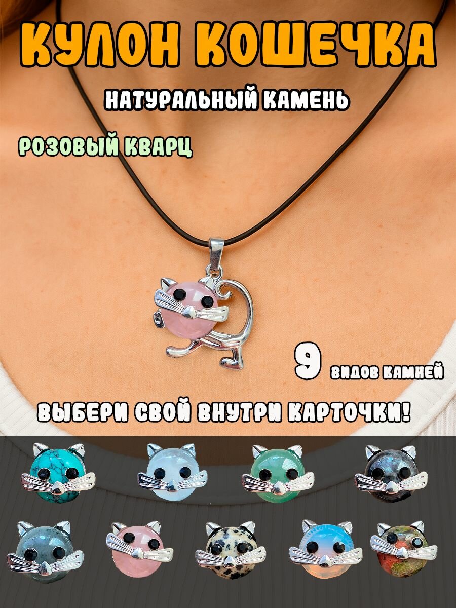 Колье