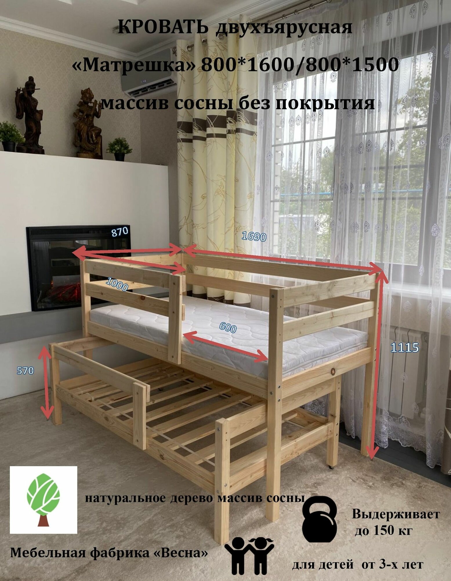 Кровать Матрешка