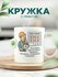 Кружка