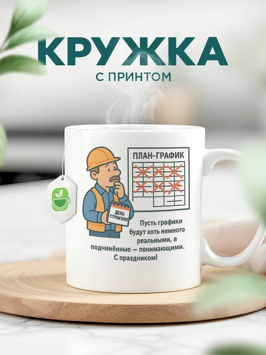 Кружка