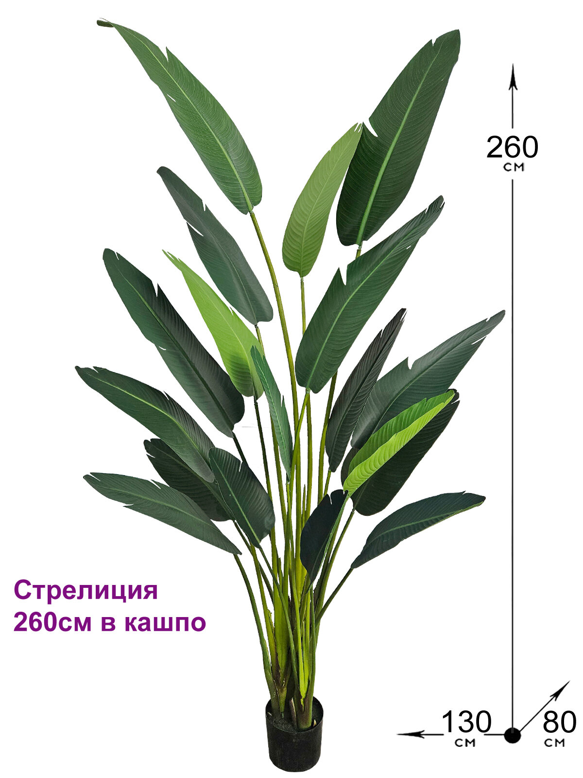 Стрелиция Николая искусственная 260см в кашпо от ФитоПарк, пальмы искусственные высокие