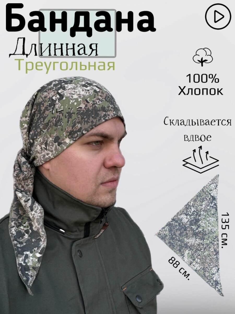 Бандана для мужчин