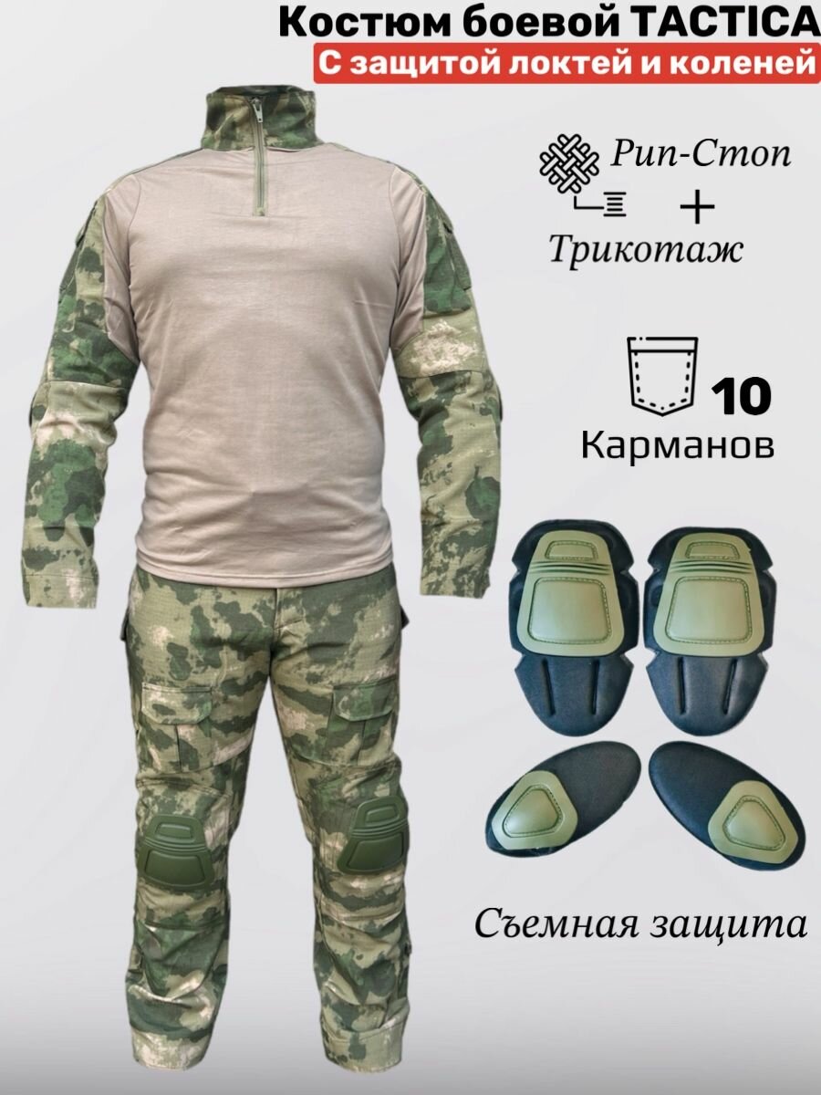 Комплект одежды КИВИРИСТИ