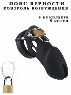 Мужской пояс верности, замок верности на пенис, Четыре размера, 5,5 см