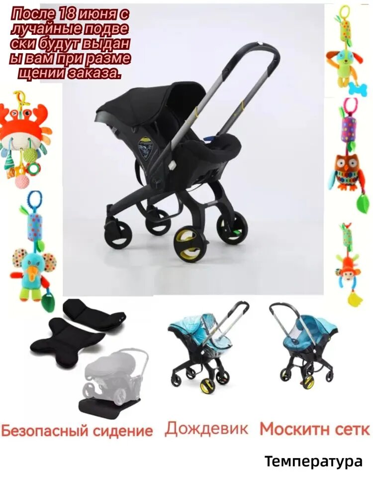 Коляска универсальная