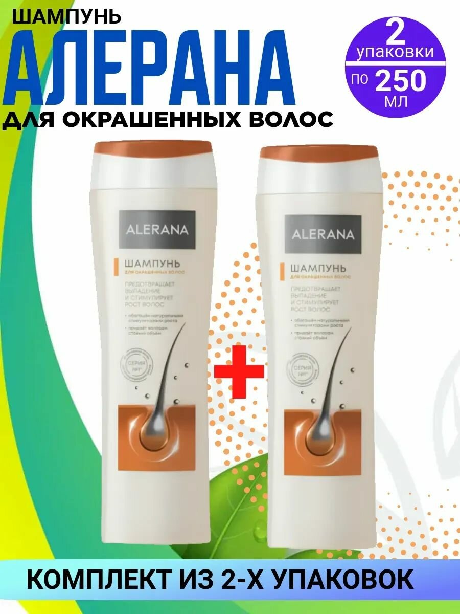 Алерана, шампунь для сухих и нормальных волос, 2 упаковки по 250 мл, Комплект из 2х упаковок