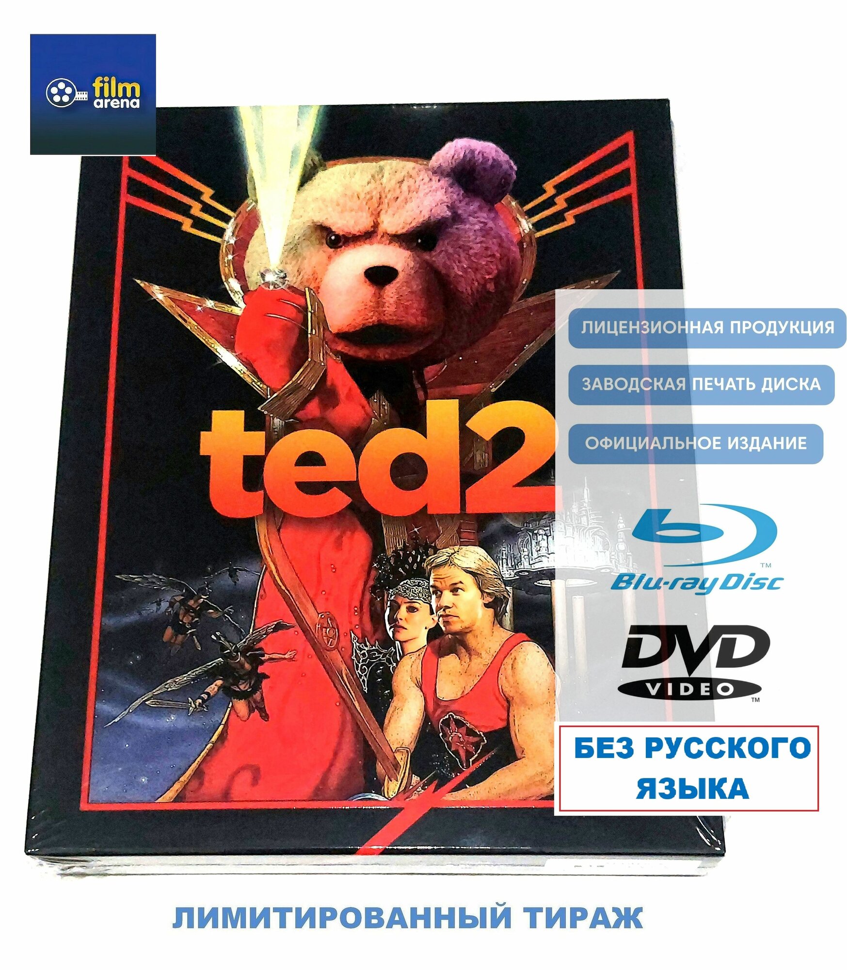 Filmarena #46. Третий лишний 2. Коллекционное издание Flash Edition (2015, Blu-ray + DVD диск) комедия от Сета МакФарлейна с Марком Уолбергом / 18+, импорт без русского языка