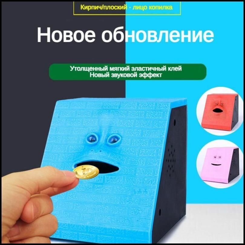 Face Bank Копилка для лица, копилка для денег, детские игрушки,10.6*10.6cm
