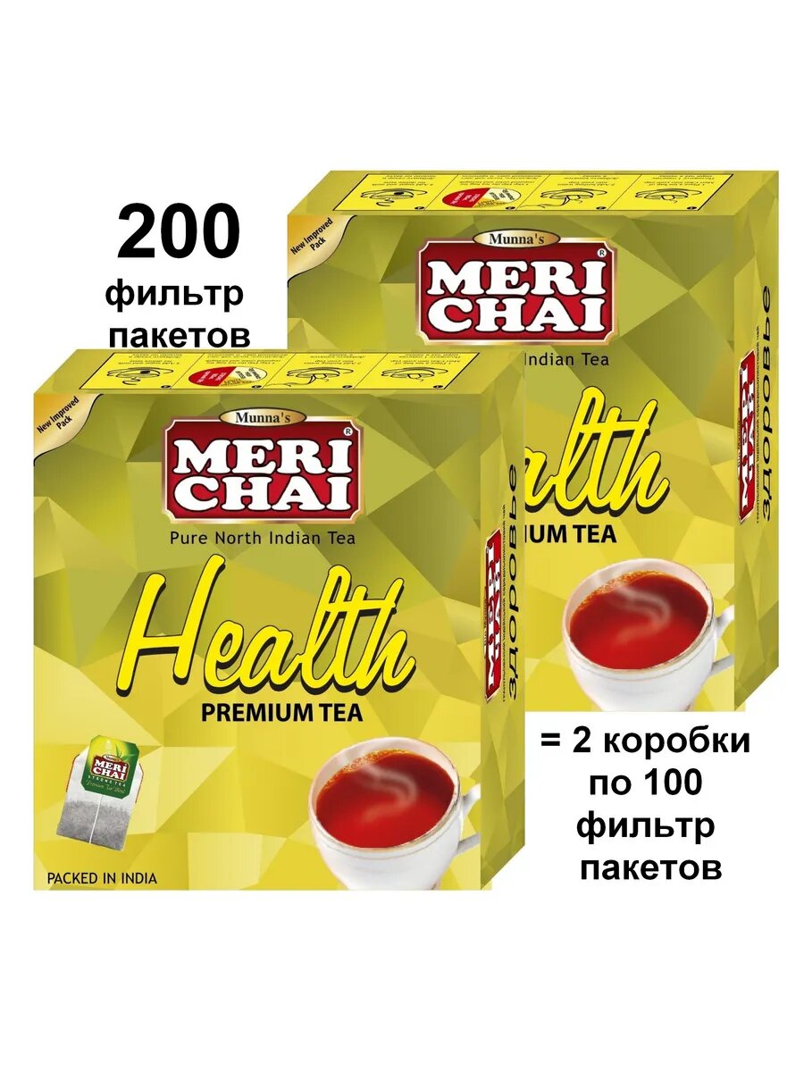 Чай 2 пачки по 100 пакетов (400гр) Meri пакетированный индийский