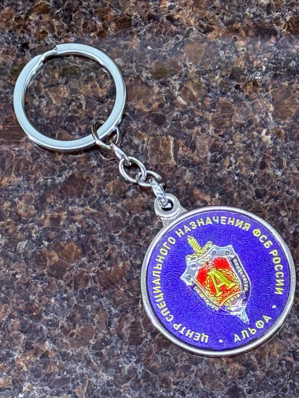 Брелок Тыловик