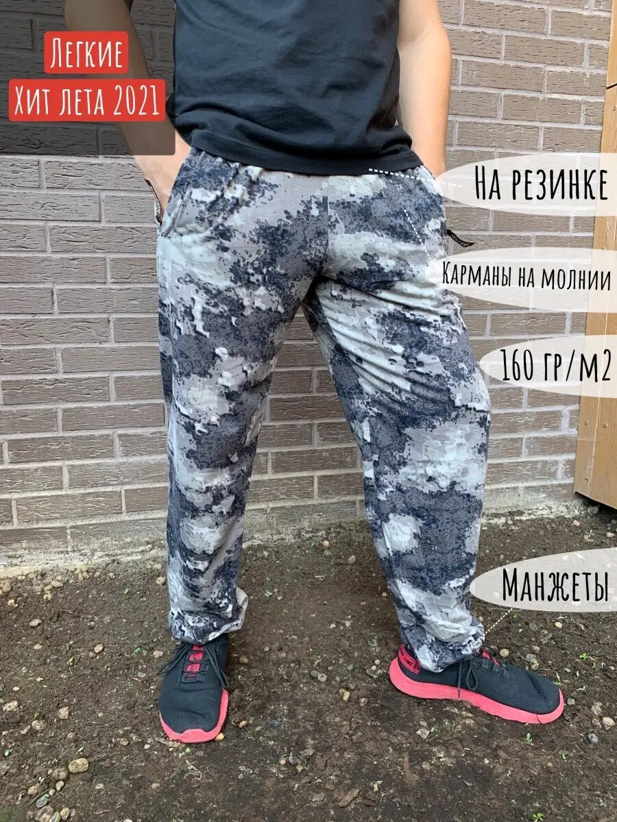 Брюки спортивные