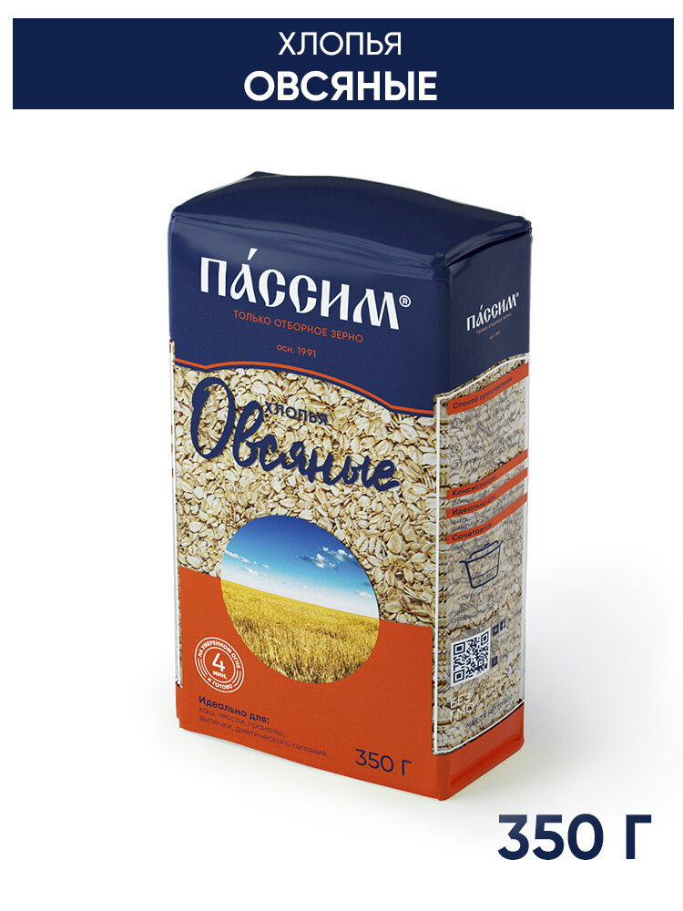 Овсяные хлопья пассим "Отборные", без сахара, 350г, требуют варки