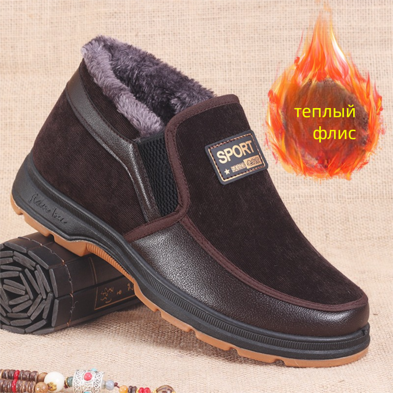 MOOCIE Мужские хлопковые туфли больших размеров, хлопковые туфли Old Beijing, теплые мужские зимние ботинки, утолщенная хлопковая обувь из бархата для пожилых людей