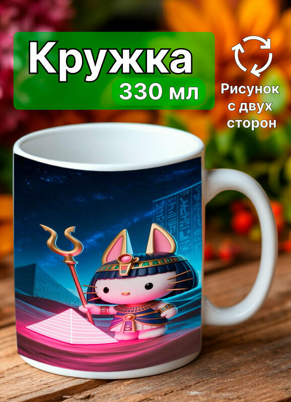 Кружка Hello Kitty, хеллоу китти, аниме, керамика, использование в СВЧ, 330 мл, белая