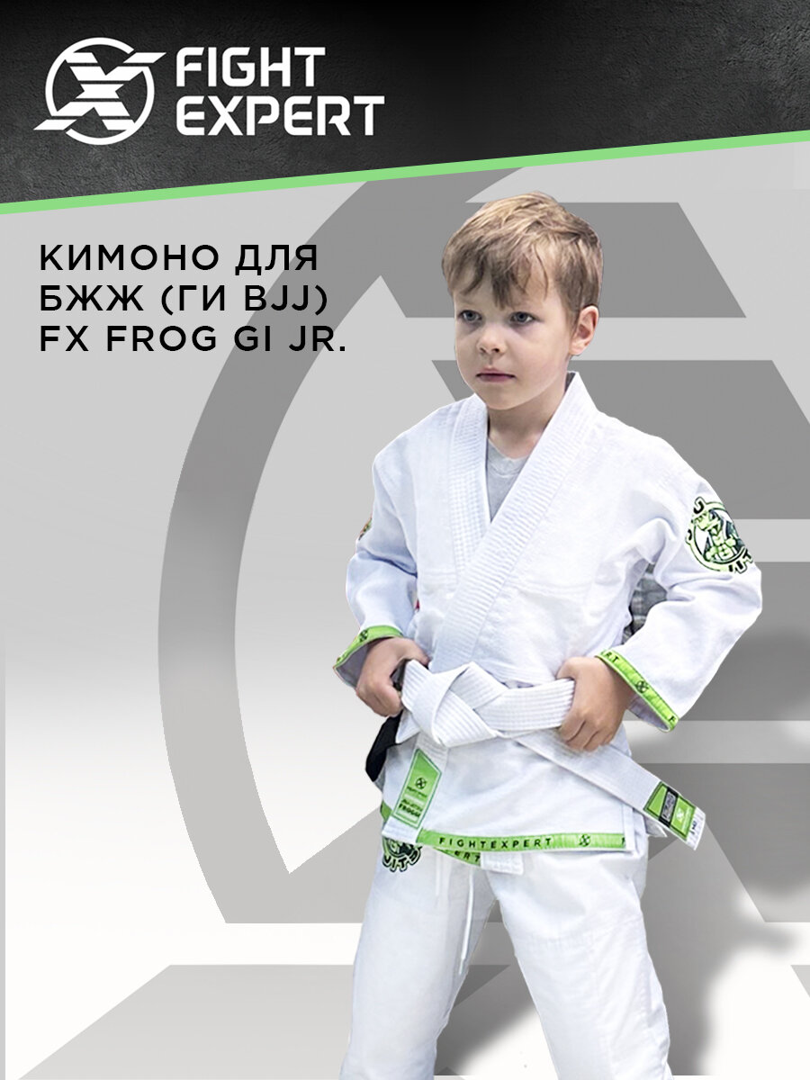 Кимоно FIGHTEXPERT Frog gi Jr.