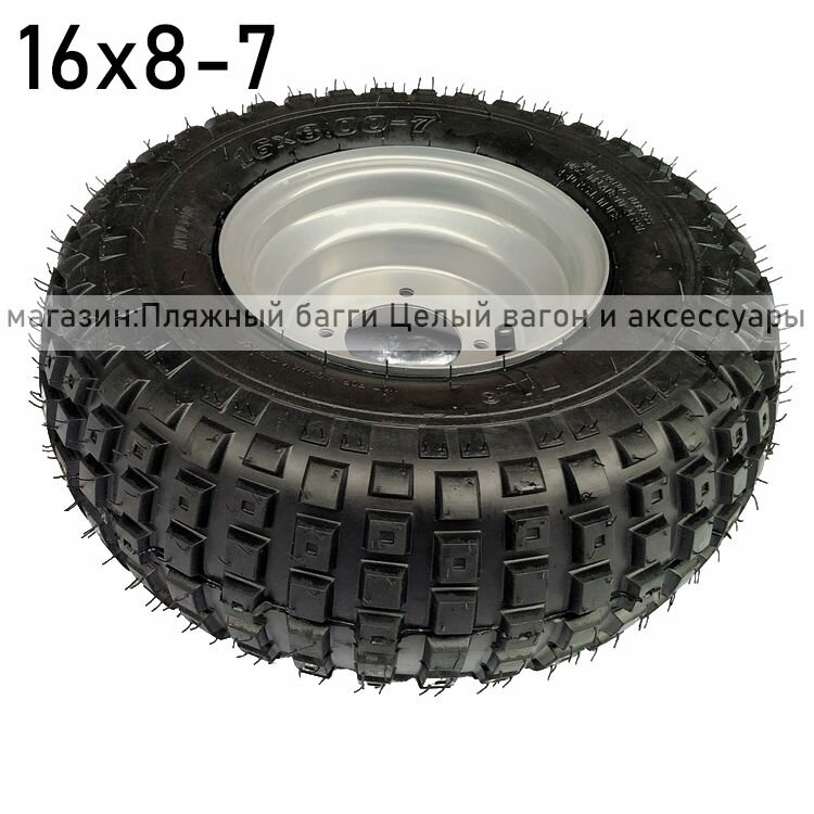 C5623- Шины и диски квадроцикл, шины + железные диски 16X8.00-7(88MM)