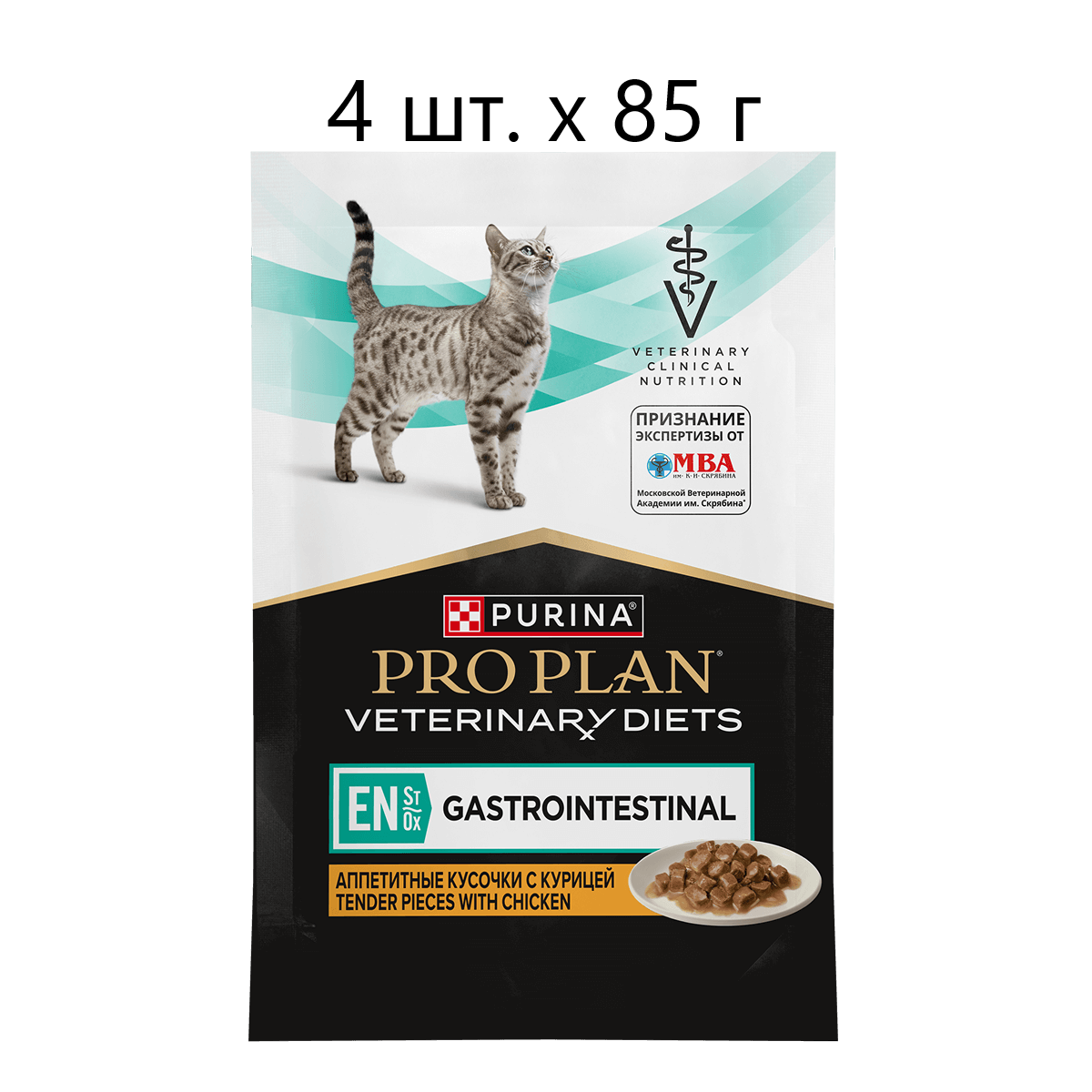 Влажный корм для кошек и котят Purina Pro Plan Veterinary Diets EN St/Ox Gastrointestinal, при расстройствах пищеварения, с курицей, 4 шт. х 85 г